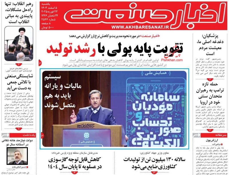 مثلث بحران در صنعت خودرو/ کیوسک امروز یکشنبه 5 اسفند